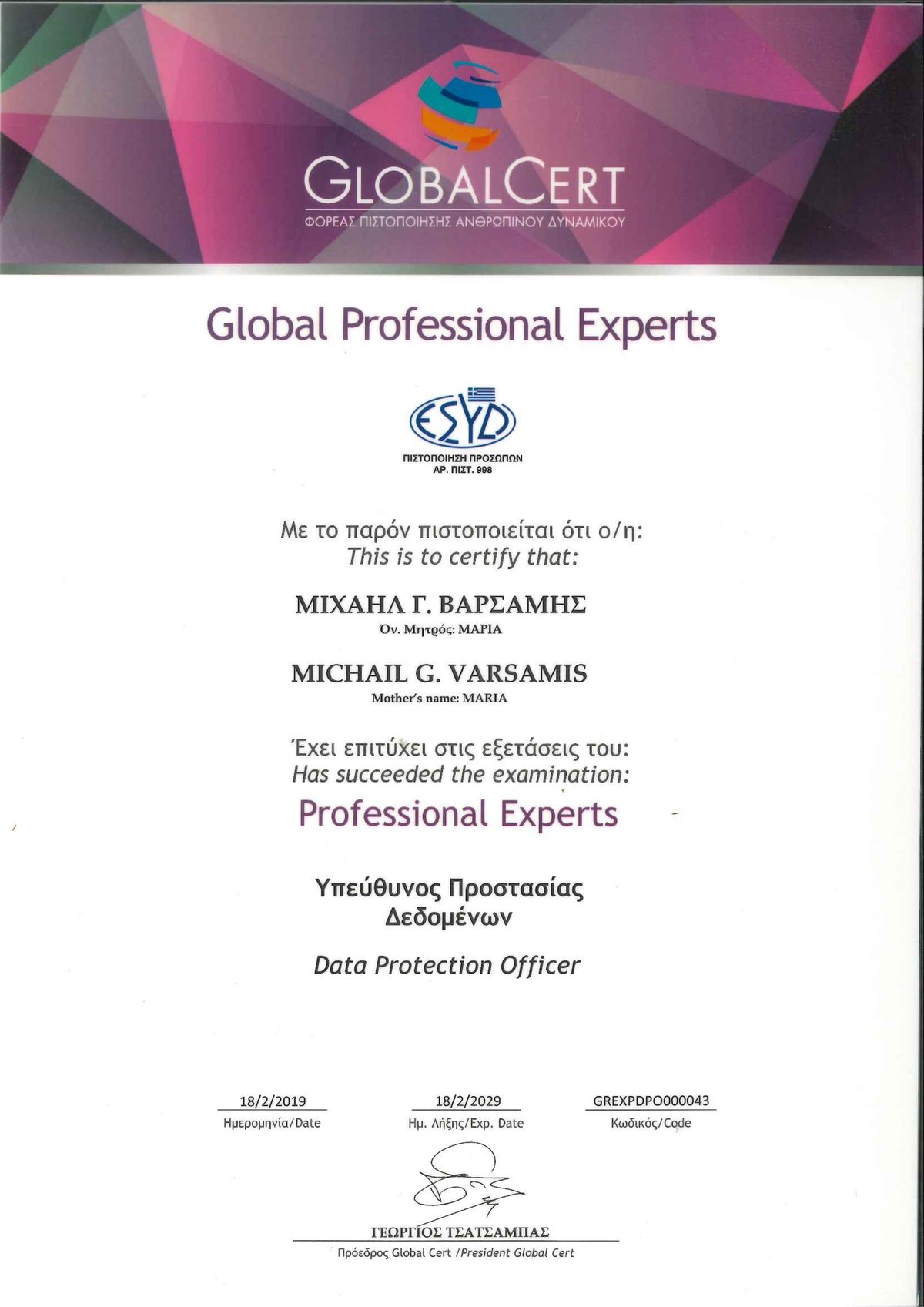 Certifications | ANAX Security Guard Company